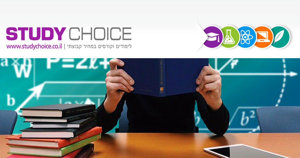 קורסים לתעודה והכשרה מקצועית במכללות בצפון מרכז ודרום הארץ - Study ...